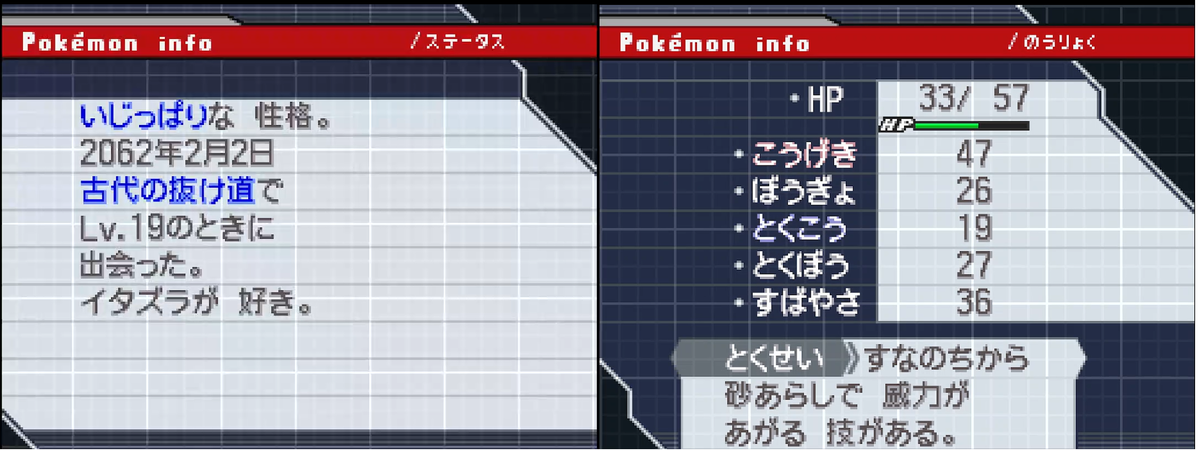 ポケモン BW2 モグリュー乱数調整(for RTA) - Revenir’s blog