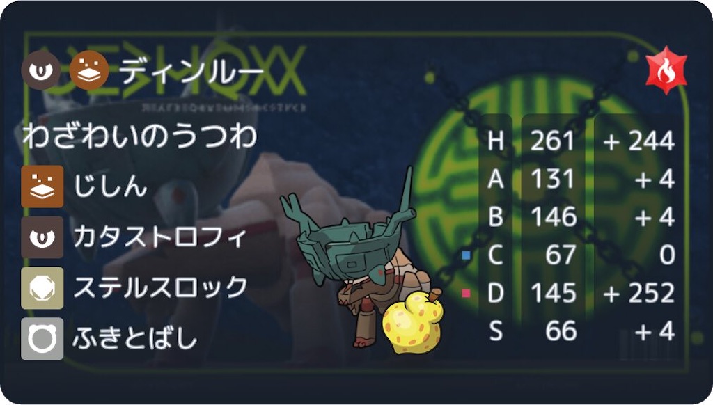 【S33 最終77位 R2032】超破壊バドザシスタン - りじぽけノート