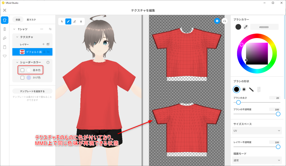 2021/12/10更新版 VRoid2Pmx&PmxTailorを使う方法 - VRoid→MMDでわたしがやっていること