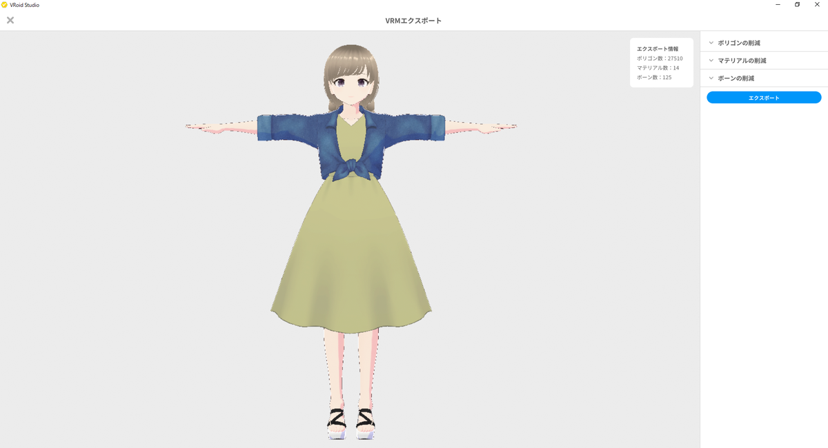 2021/12/10更新版 VRoid2Pmx&PmxTailorを使う方法 - VRoid→MMDでわたしがやっていること