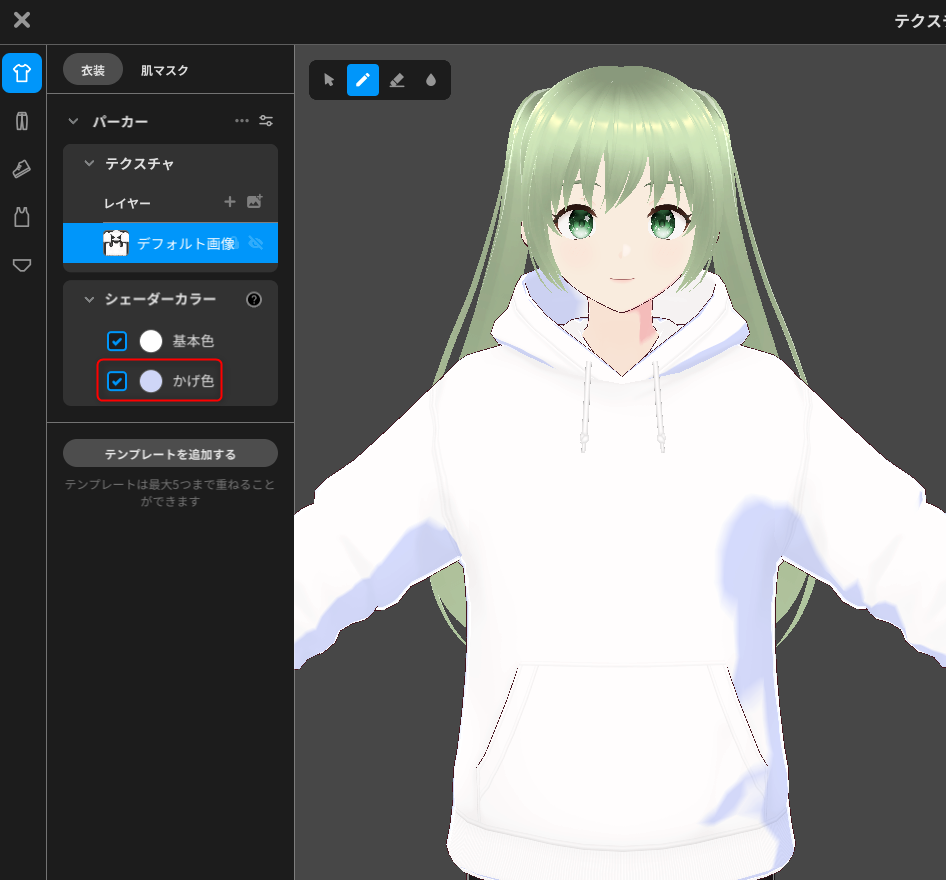 Vroid2Pmxの仕様など - VRoid→MMDでわたしがやっていること