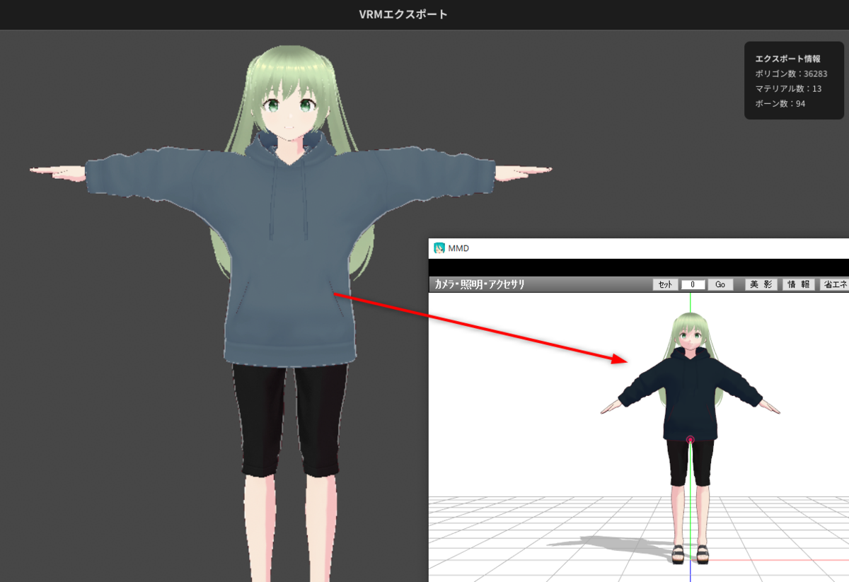 Vroid2Pmxの仕様など - VRoid→MMDでわたしがやっていること