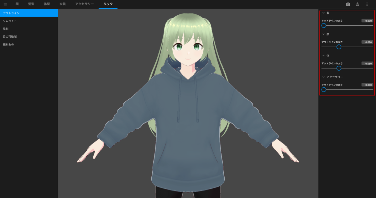 Vroid2Pmxの仕様など - VRoid→MMDでわたしがやっていること