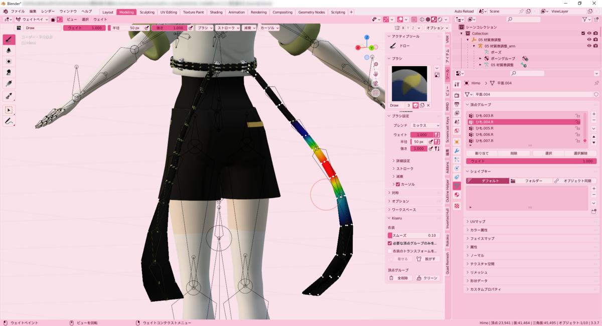 VRoid+Blenderで「最強」のモデルを作ってみる - VRoid→MMDでわたしがやっていること