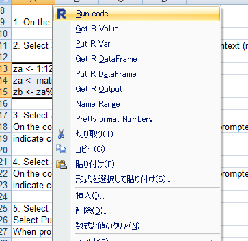 Excel上でRを動かすRExcel - もうカツ丼はいいよな