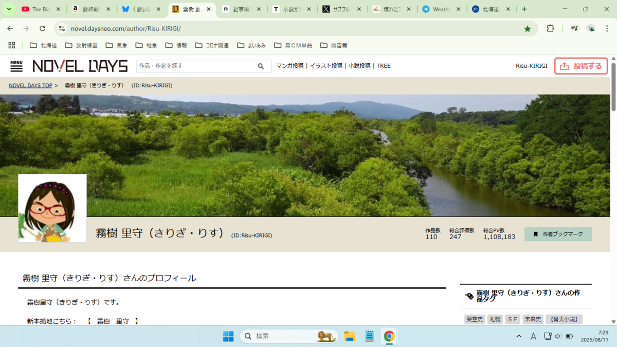 定例 ） 【 19 年？ 】 日記 ☆彡 （ほぼ マニ車 的なアレ。） （ 08：35 ）★ - ★ はてな 奇 ものがたり ☆