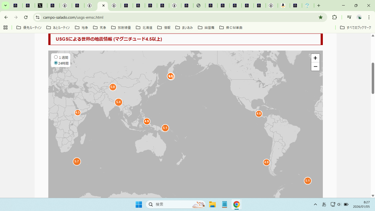 ★【 首都圏 ＋ 名東圏 同日 発震 】★／★【 中国？！ 連発中！？ 】★ - ★ はてな 奇 ものがたり ☆