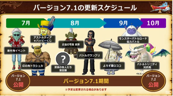 個別「20240626073714」の写真、画像 - DQX 7.x - Rock0227's fotolife