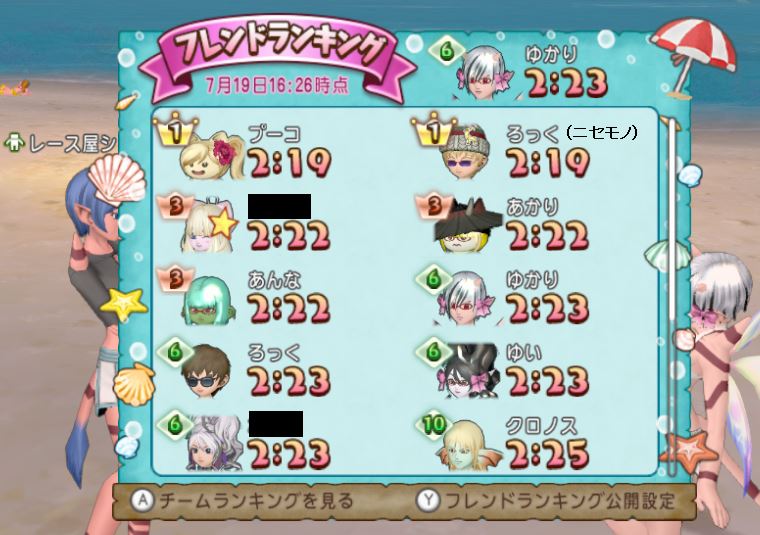 個別「20240719165916」の写真、画像 - DQX 7.x - Rock0227's fotolife