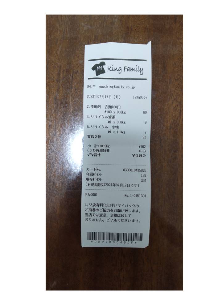 介護50：断捨離でスーツを処分・・・1㎏で1円？ - Royue