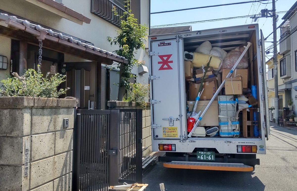 介護を終え16：空き家の家財の搬出・・エアコンから照明も撤去に！ - Royue