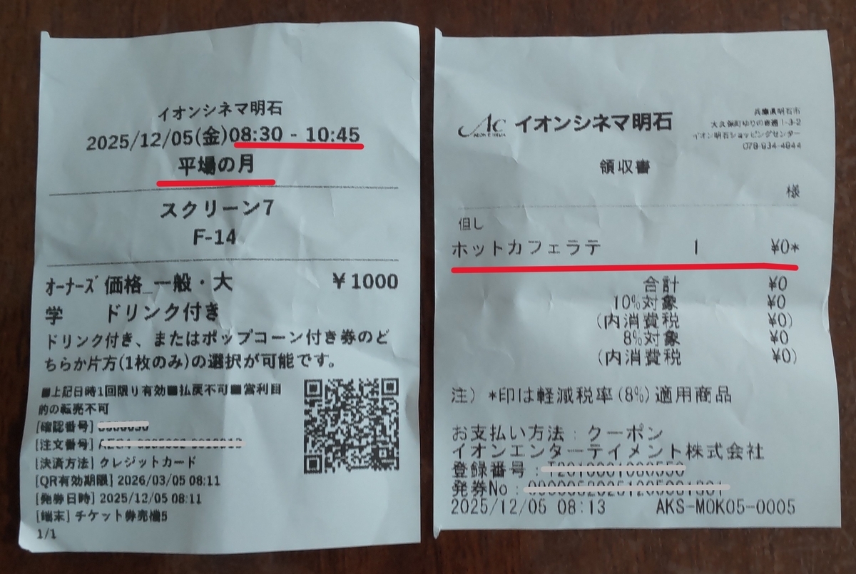 介護を終え107：ストーマのことがでてくる映画「平場の月」を観た！ - Royue