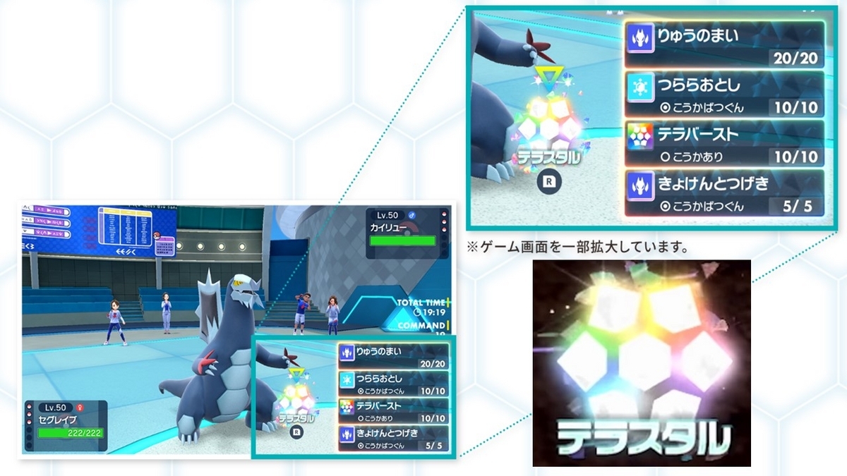 【ポケモンSV】ついに配信日が決定！DLCの最新情報まとめ - ロズみんのポケ活レポート