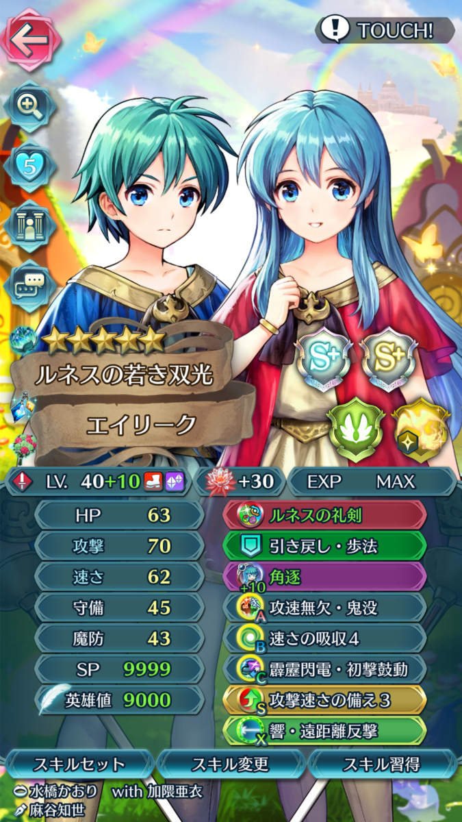 FEH - 攻略ブログまとめマグナム