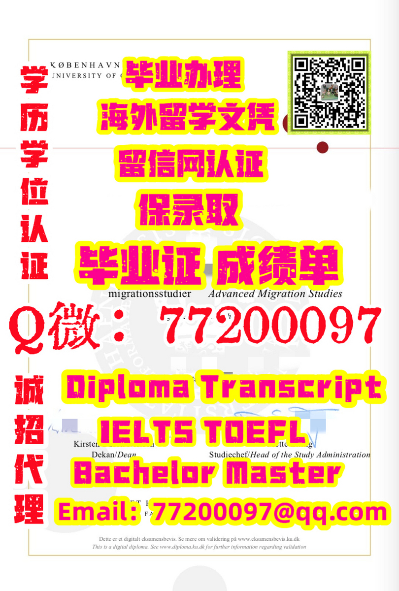 办理【丹麦】DTU文凭证书，Q/Wechat:77200097,#办丹麦技术大学毕业证书、 DTU Diploma Degree ...