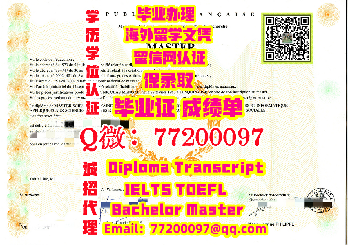 办理【法国】UFC文凭证书，Q/Wechat:77200097,#办贝桑松大学毕业证成绩单、 UFC Diploma Degree/UFC文凭 ...