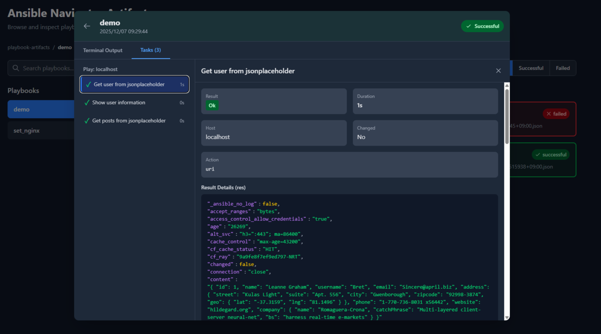 Ansible Navigatorを使うぞ！ - オートマトン（自動化羊）