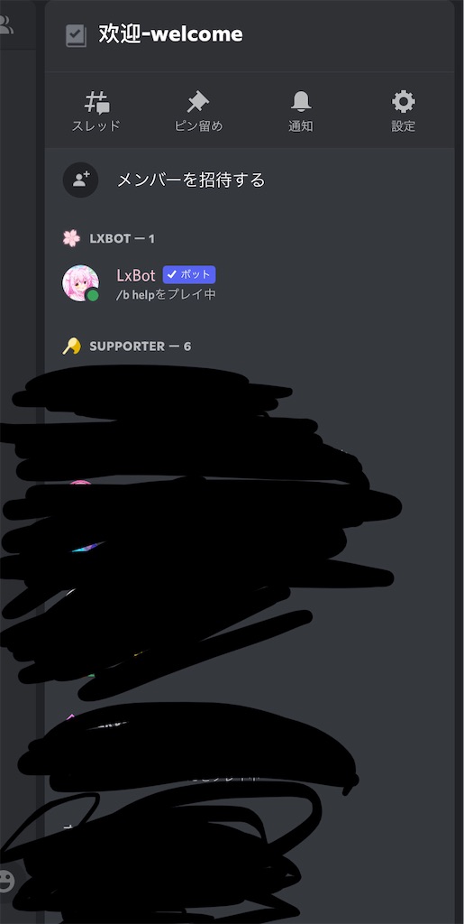 Lxbotの使い方(Arcaeaユーザー向け) - 記録用ブログ