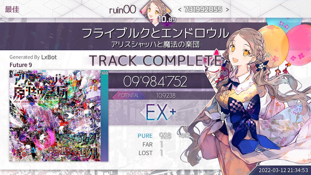 Lxbotの使い方(Arcaeaユーザー向け) - 記録用ブログ