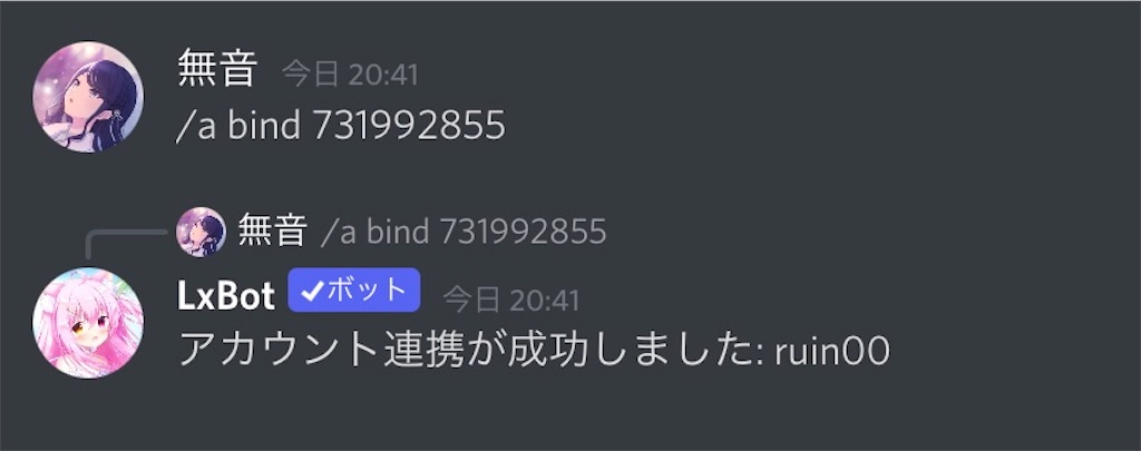 Lxbotの使い方(Arcaeaユーザー向け) - 記録用ブログ