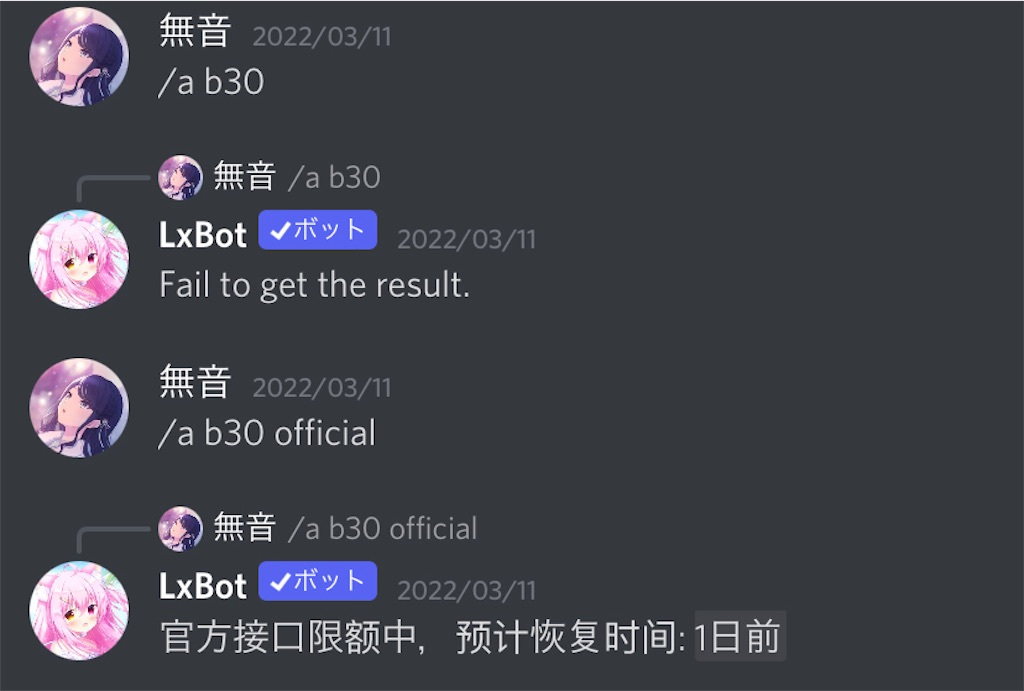 Lxbotの使い方(Arcaeaユーザー向け) - 記録用ブログ