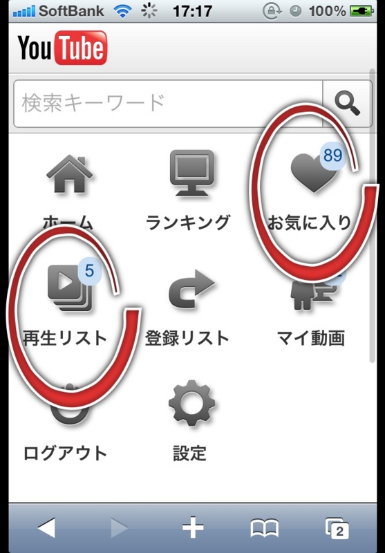 iPhoneでYouTubeの音楽をバックグラウンド再生する - RyoAnna