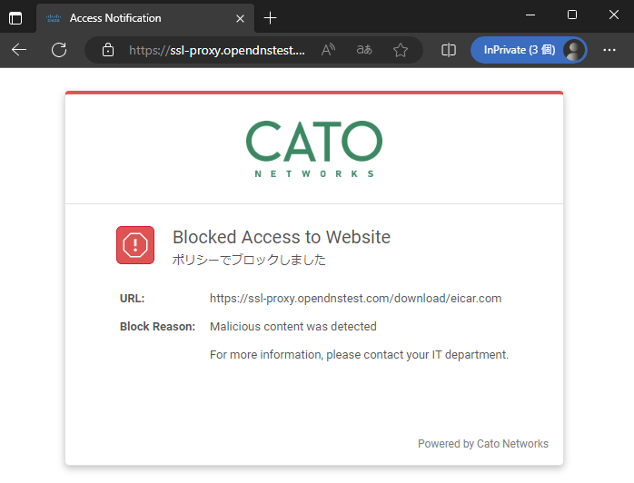 【CATO Networks】TLS Inspectionを有効化してみたよ - Dev Log