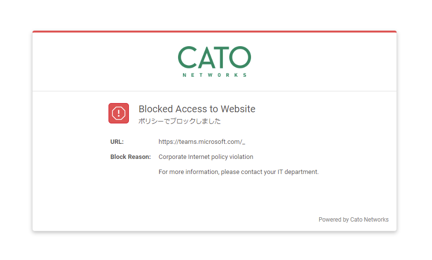 【CATO Networks】TLS Inspectionを有効化してみたよ - Dev Log