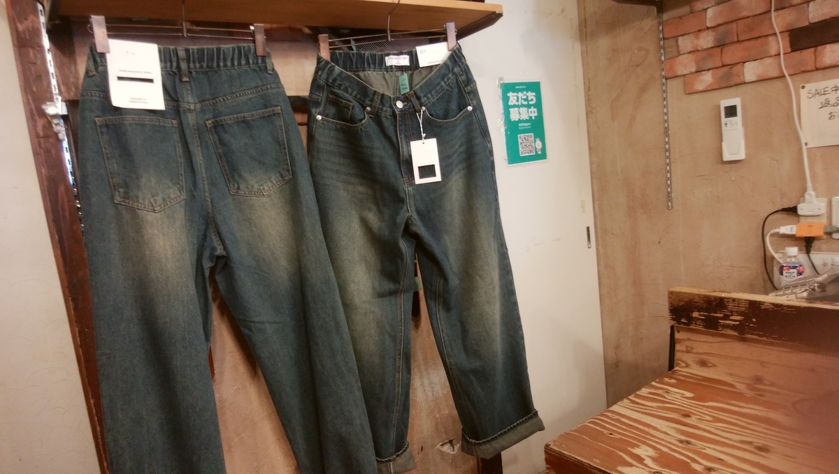 DEMOK ﾜｲﾄﾞ ｽﾄﾚｰﾄ DENIM - SEARCH’+30s diary