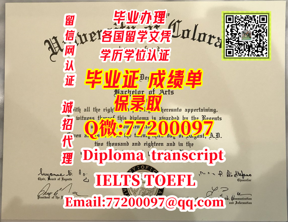 应付父母CU Boulder毕业证成绩单Q微772 000 97办科罗拉多大学博尔德分校学位证，办本科CU Boulder文凭,复刻CU ...