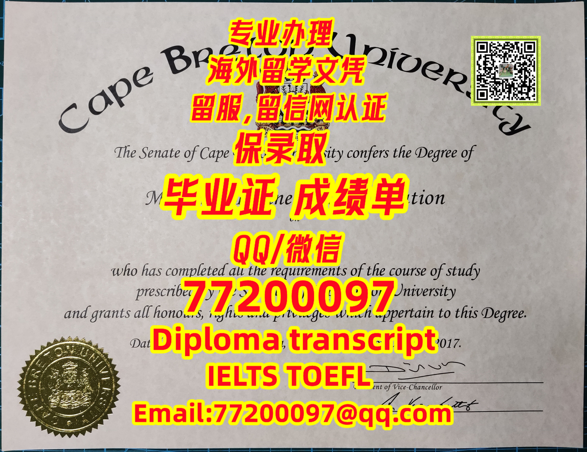 应付父母加拿大《CBU证书》Q微：772 000 97,办凯波布兰顿大学认证办证|办CBU文凭证书|#应付父母CBU认证办证成绩单|办CBU ...