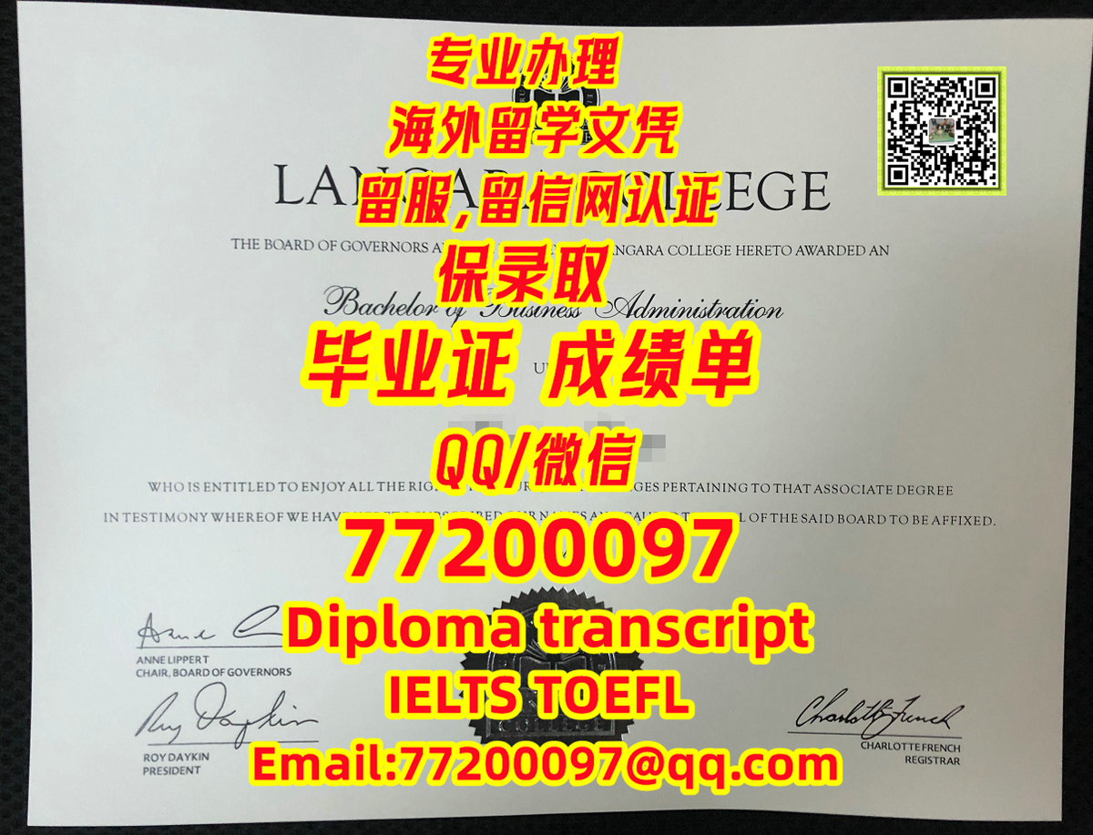 应付父母加拿大《Langara证书》Q微：772 000 97,办兰加拉学院认证办证|办Langara文凭证书|#应付父母Langara认证 ...
