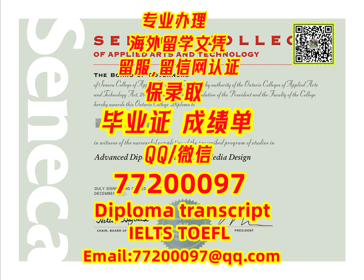 应付父母加拿大《Seneca证书》Q微：772 000 97,办圣力嘉学院认证办证|办Seneca文凭证书|#应付父母Seneca认证办证成绩 ...