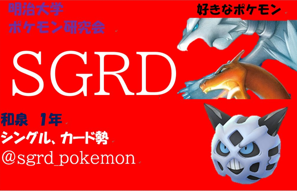 過去の記事まとめ - SGRDの日記