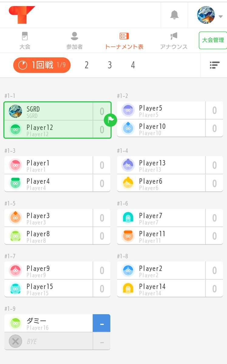 ポケモンカード大会参加者用：Tonamelの使い方 - SGRDの日記