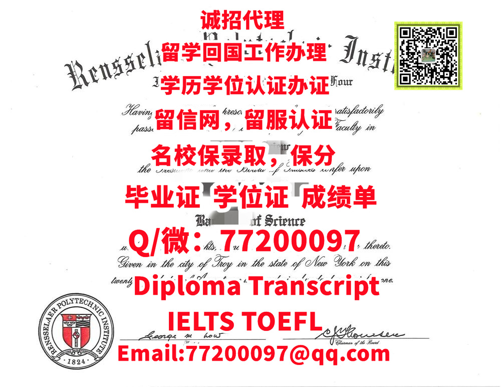 实体版本RPI毕业证成绩单Q微772 000 97办伦斯勒理工学院学位证，实体版本本科Rensselaer文凭,复刻RPI毕业证成绩单,有 ...