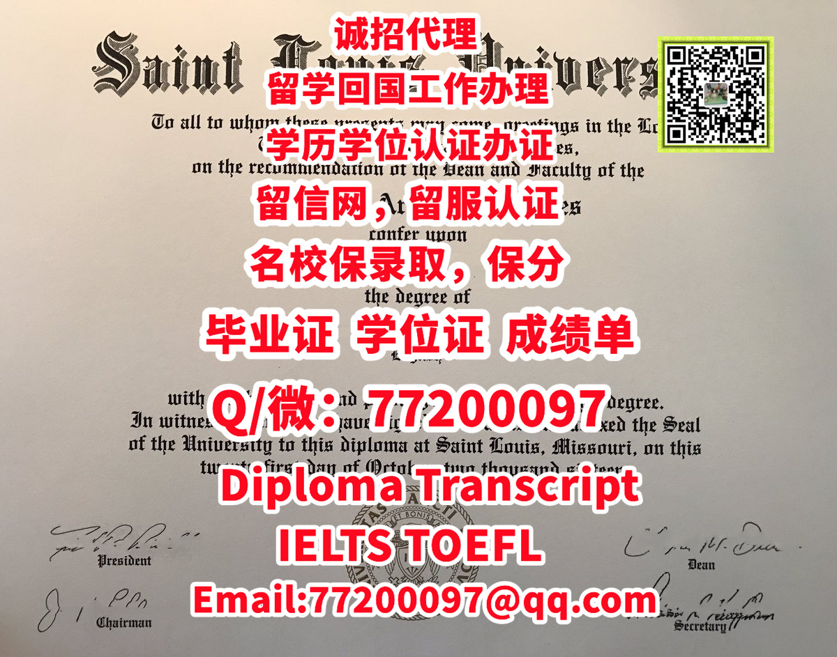 实体版本SLU毕业证成绩单Q微772 000 97办圣路易斯大学学位证，实体版本本科SLU文凭,复刻SLU毕业证成绩单,有SLU硕士学历 ...