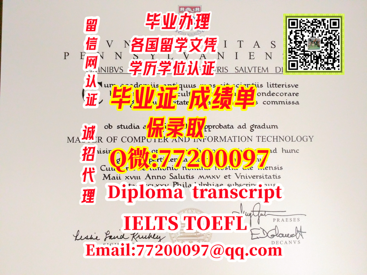 应付父母UPenn毕业证成绩单Q微772 000 97办宾夕法尼亚大学学位证，办本科UPenn文凭,复刻UPenn毕业证成绩单,有UPenn ...