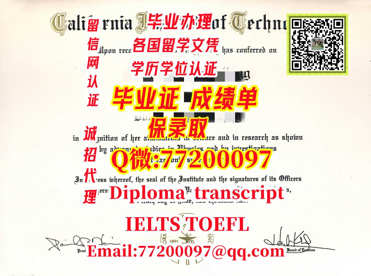 应付父母CalTech毕业证成绩单Q微772 000 97办加州理工学院学位证，办本科CIT文凭,复刻CalTech毕业证成绩单,有CIT ...