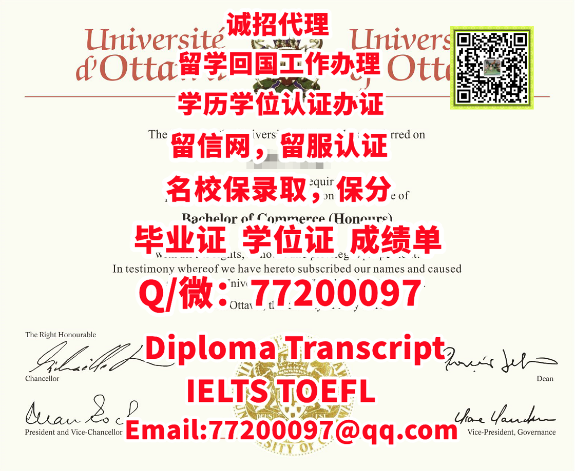 补办加拿大《uOttawa证书》Q微：772 000 97,办渥太华大学认证办证|办uOttawa文凭证书|#补办uOttawa认证办证成绩单 ...