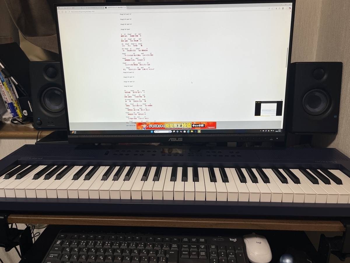 音楽用キーボードを買い替え（YAMAHA PSS-A50 → Roland GO:KEYS 3） - SHARPのアンシャープ日記