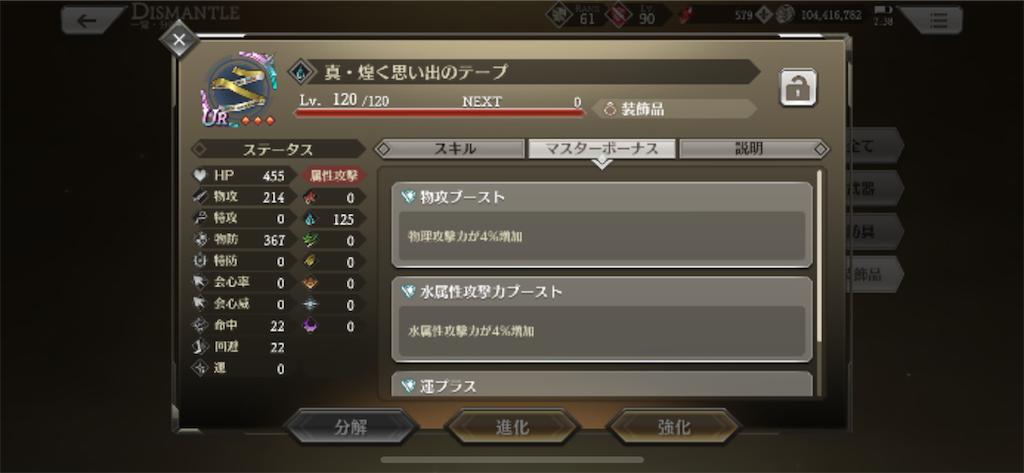 禍つヴァールハイト(まがつ)初音ミクコラボイベント 装飾品 - エントラちゃんの日常ぼっと