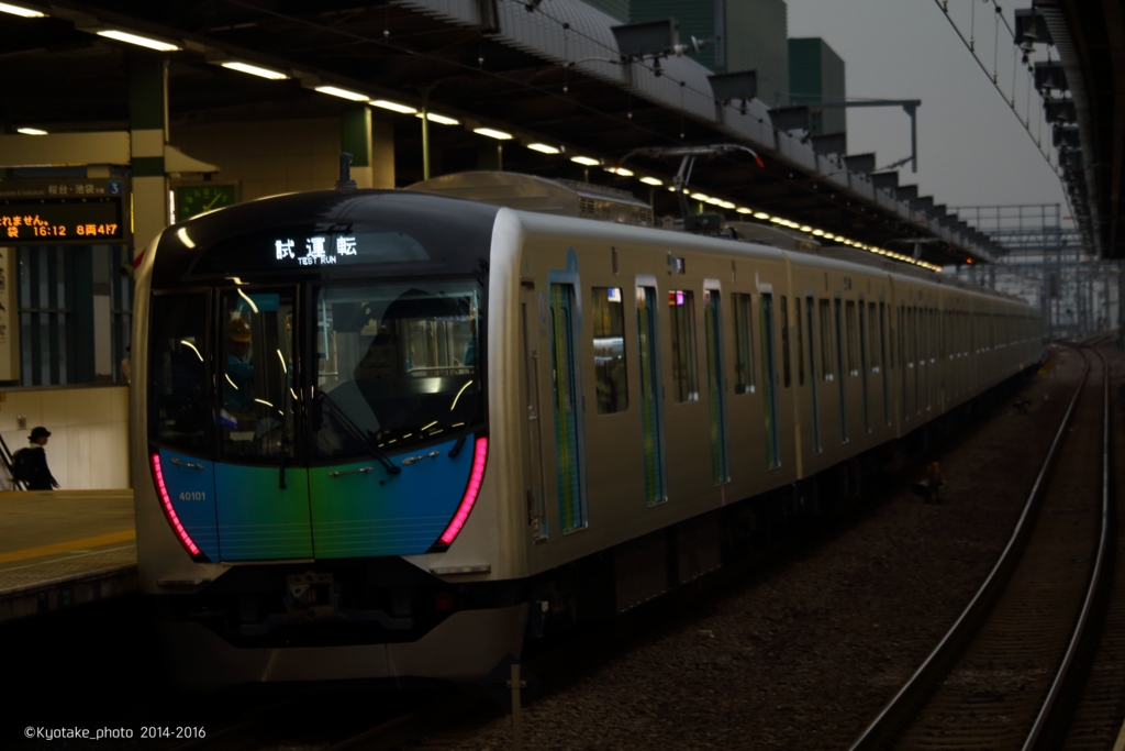 西武40000系(40101F)初の昼間試運転 - きょーてけの部屋
