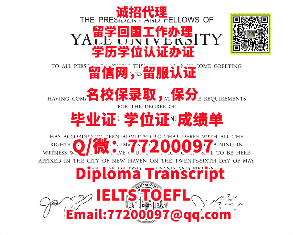实体版本Yale毕业证成绩单Q微772 000 97办耶鲁大学学位证，实体版本本科Yale文凭,复刻Yale毕业证成绩单,有Yale硕士学历 ...