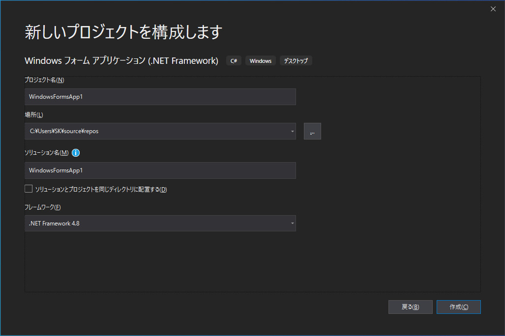 C#/VB.NETで画像処理① - SKProgramLab