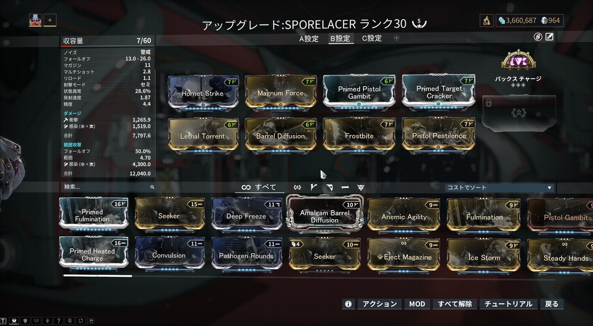 【武器レビュー】感染Kitgun - Warframe知る知らブログ