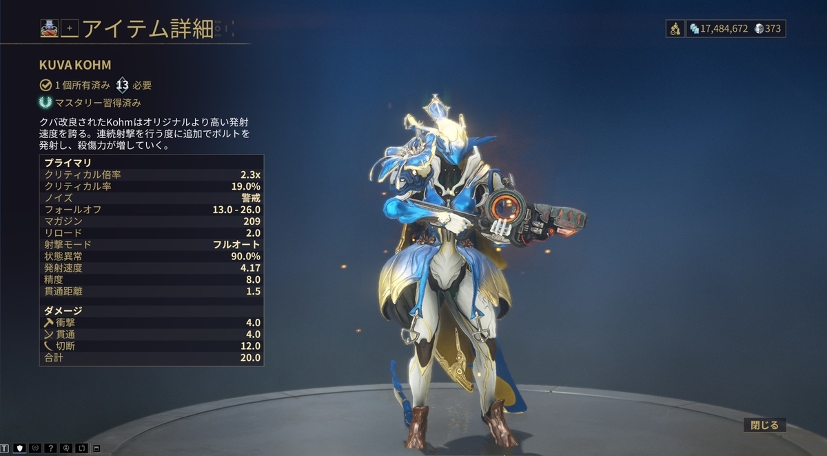 【武器レビュー】全Kuva&Tenet武器 - Warframe知る知らブログ