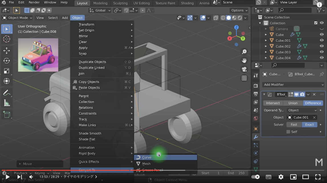 Blenderでのよくある編集作業 - SMV’s diary