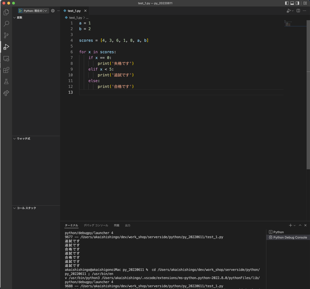 Python 基礎 - SMV’s diary