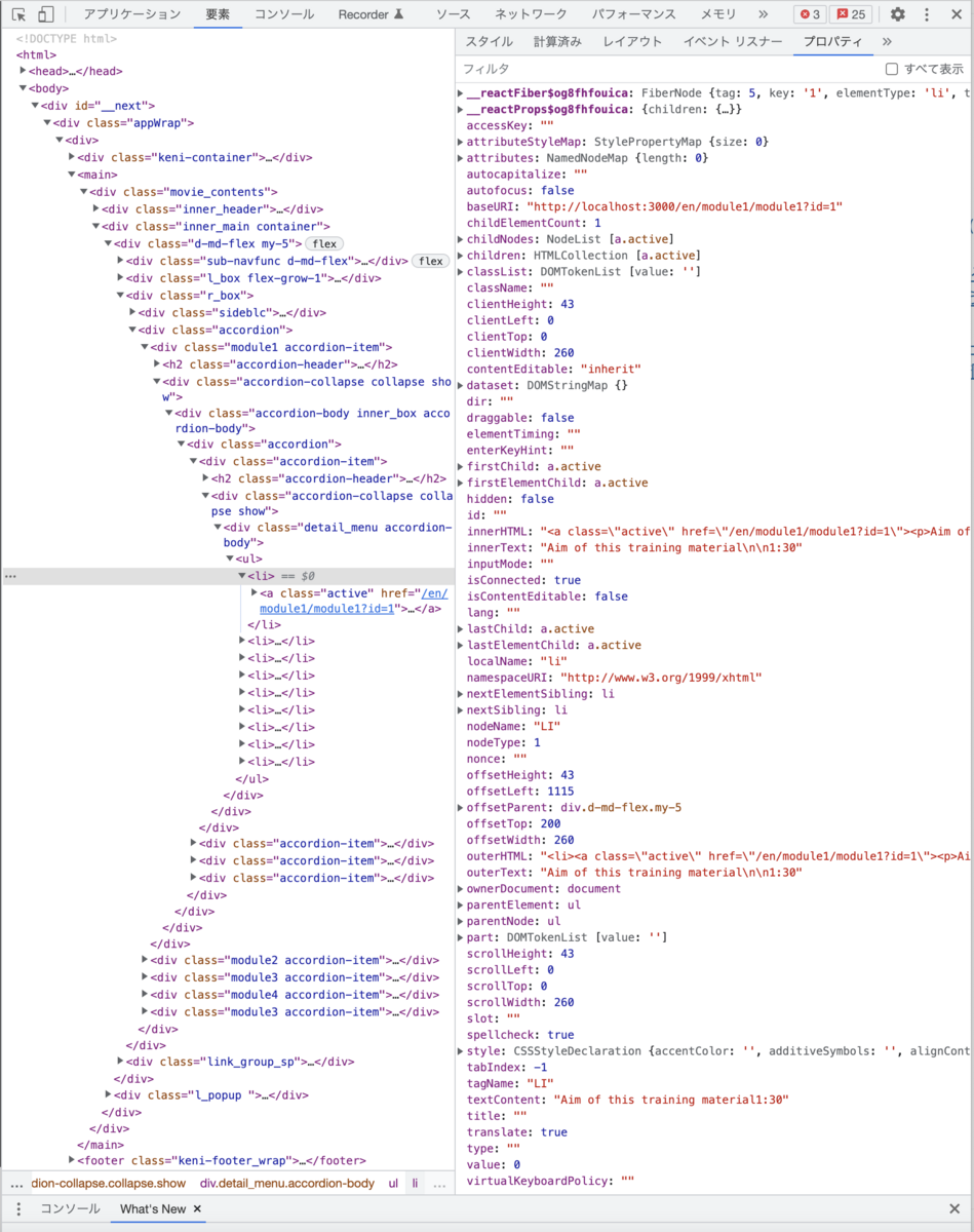 カスタムHookとuseRefを使った、DOM操作とElementとプロパティの関係 - SMV’s diary